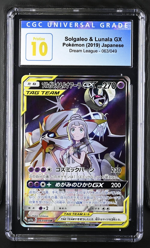 [CGC Pristine 10] Solgaleo & Lunala GX Tag Team SR – Card Box Top