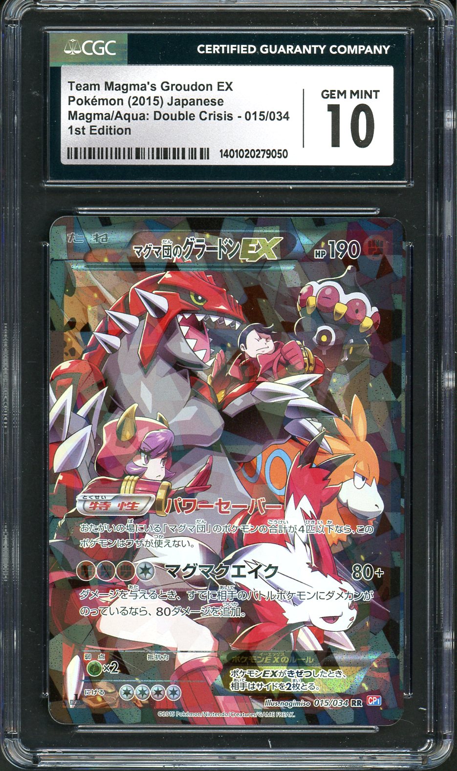 [CGC 10] Team Magma's Groudon EX – Card Box Top